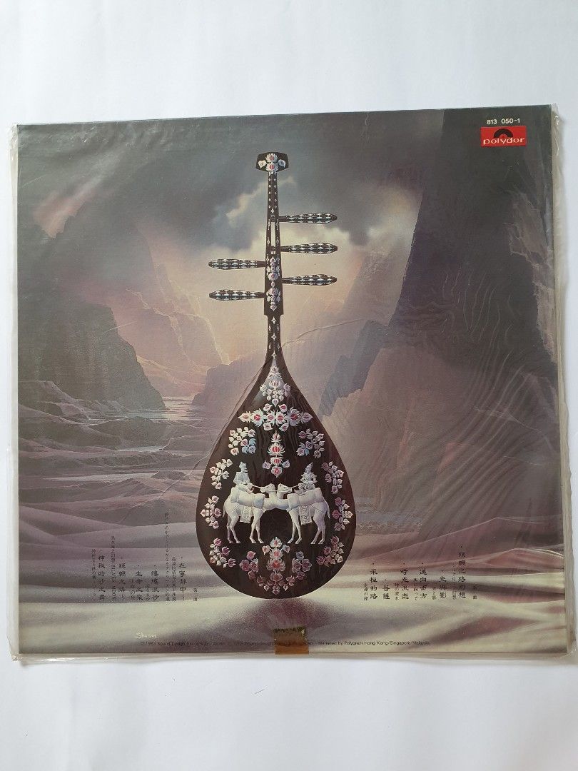 Kitaro 1983 - The Best of Silk Road 12" Vinyl Record Japan, Hobbies ...