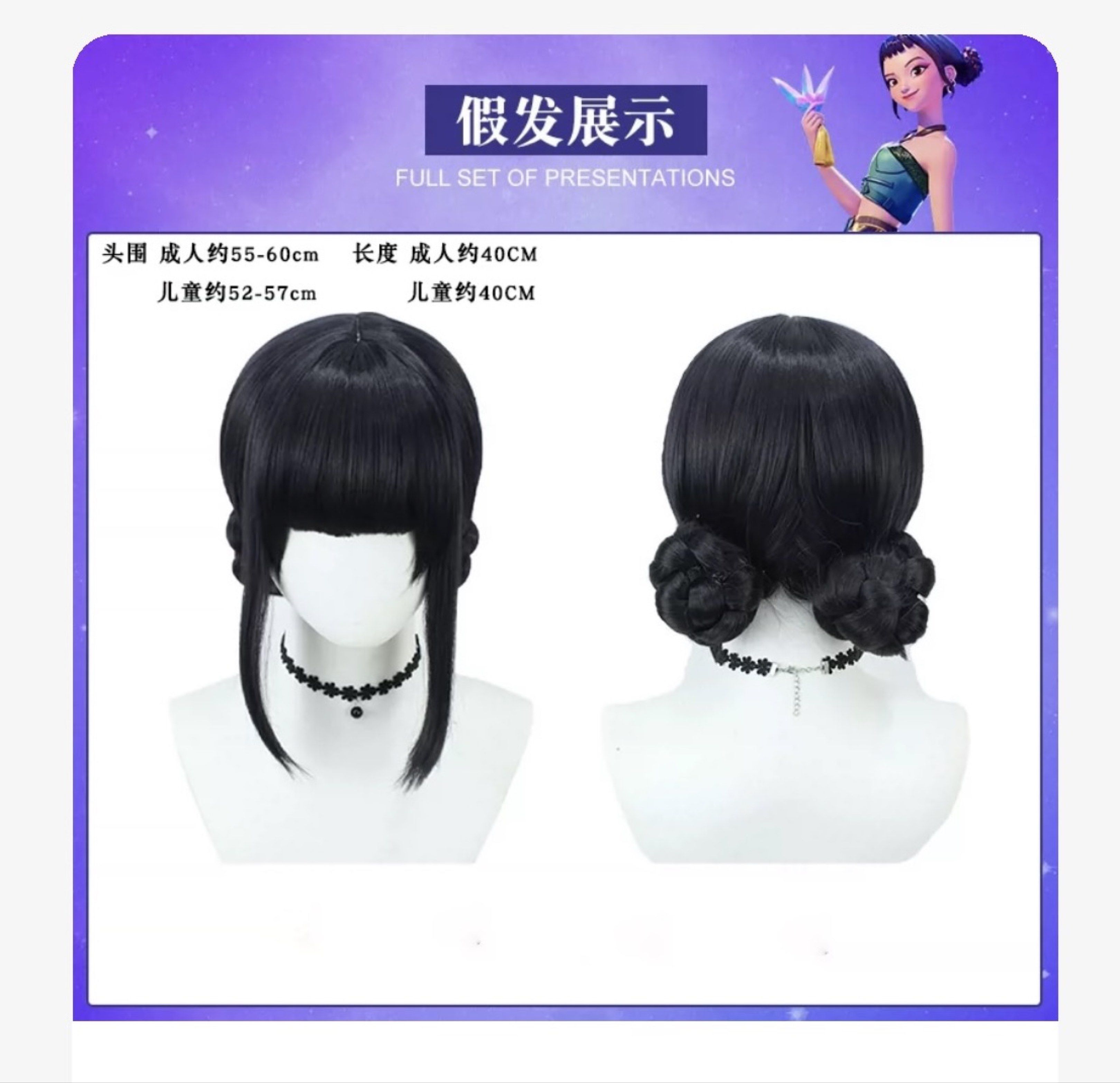 K-pop demon hunter Cosplay Wig - Rumi & Zoey (kids), Hobbies & Toys ...