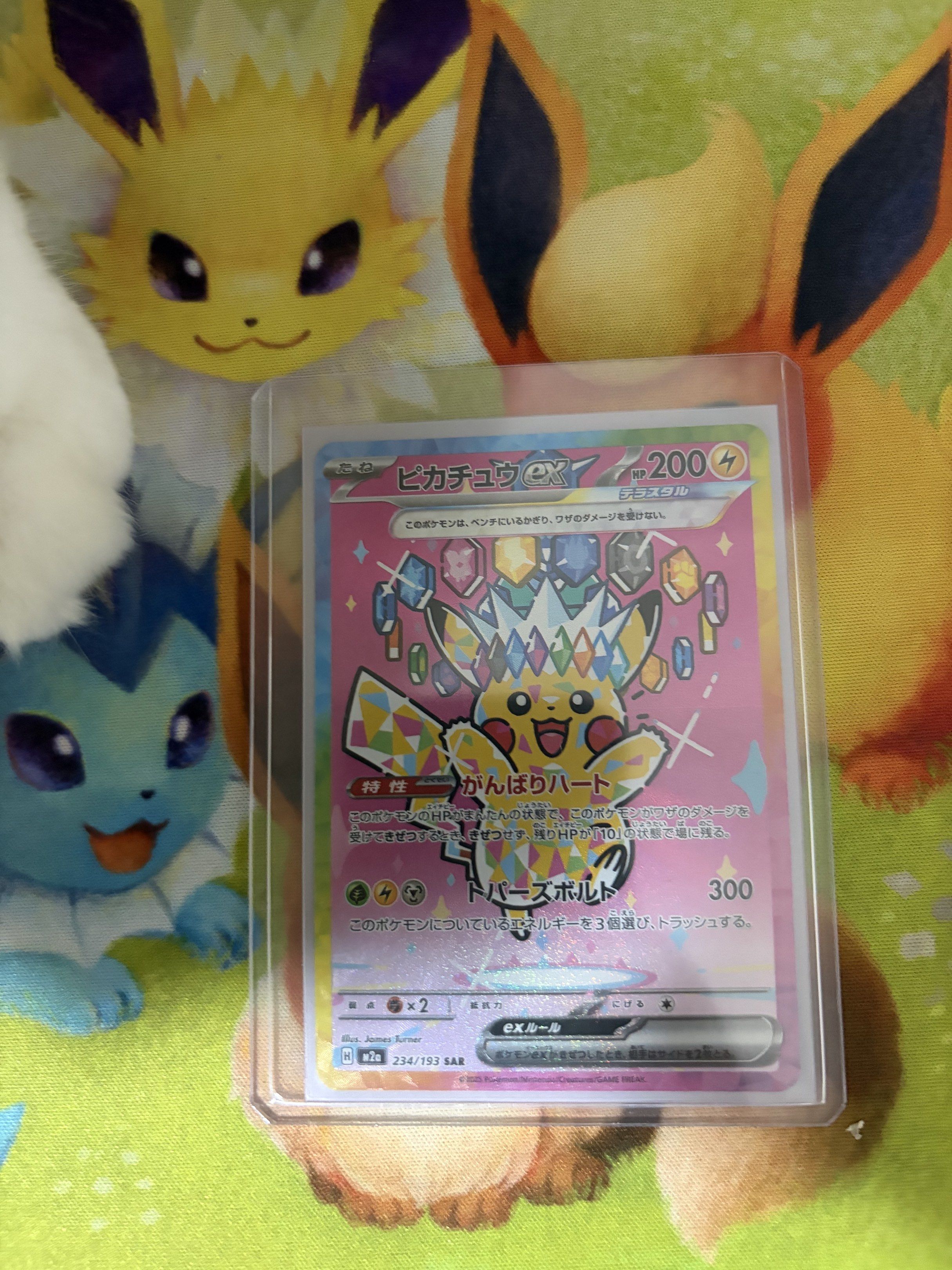 Mega Dream Pikachu SAR, Hobbies & Toys, Toys & Games on Carousell