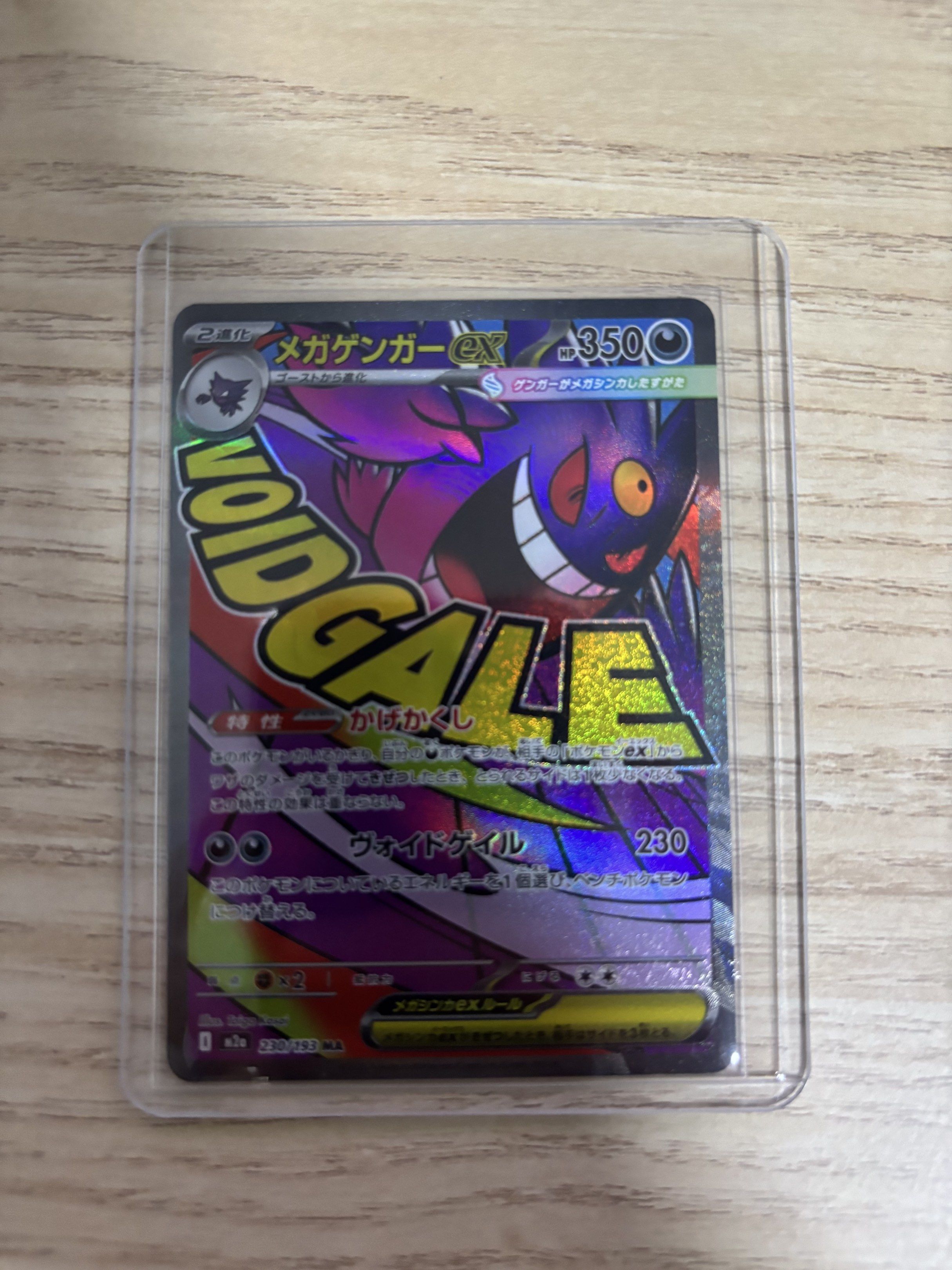 MEGA GENGAR MA - MEGA DREAM EX, Hobbies & Toys, Toys & Games on Carousell