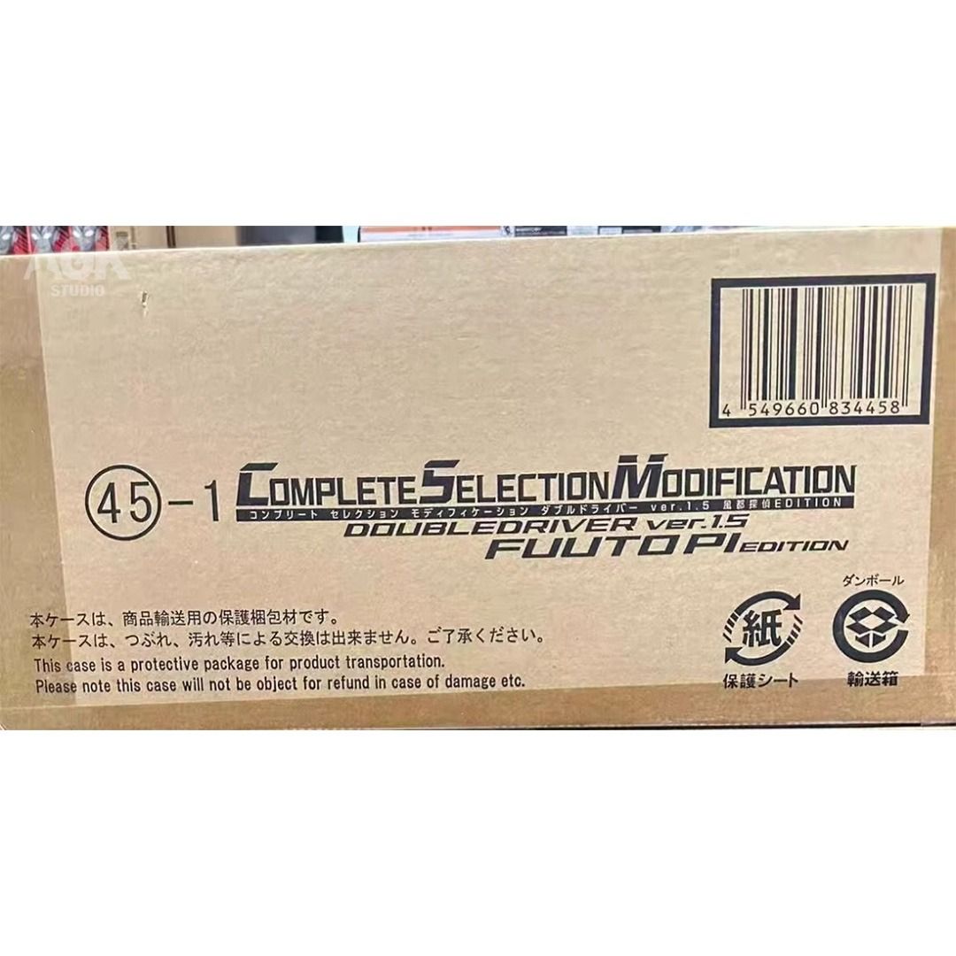 [MISB] CSM Double Driver Ver. 1.5 Fuuto PI EDITION Kamen Rider W ...