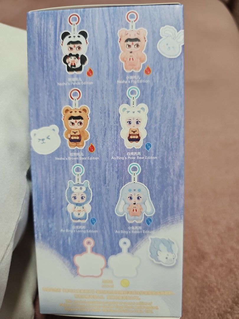 NeZha 2 Dress Up Party Series Vinyl Plush Doll Pendant: Ao Bing Polar ...