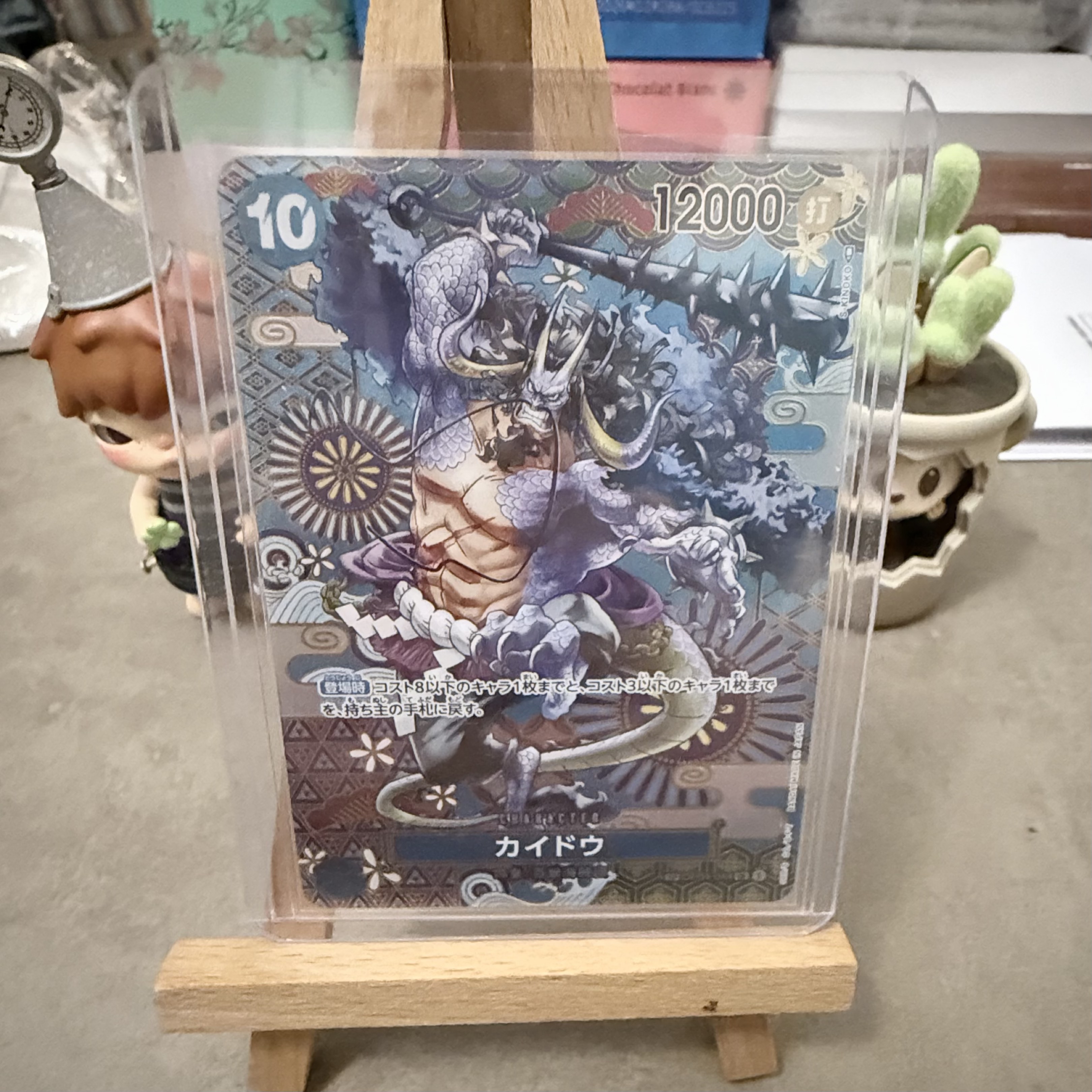 One Piece Card Game - Kaido SP, Hobbies & Toys, Toys & Games on Carousell