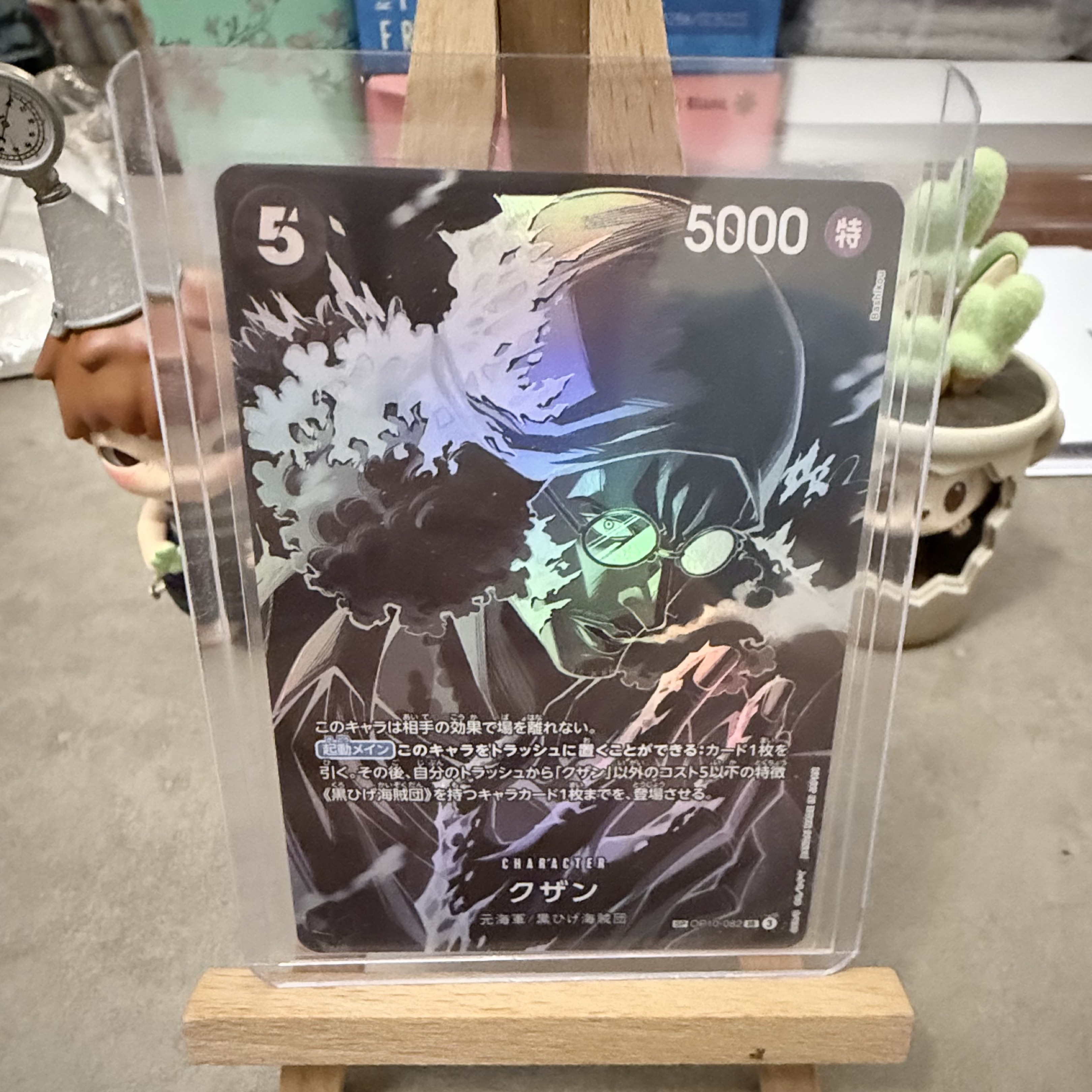 One Piece Card Game - Kuzan SP, Hobbies & Toys, Toys & Games on Carousell