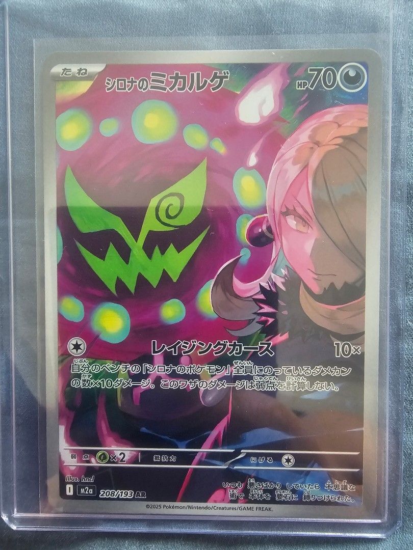 Pokemon Card - Japanese - Cynthia Spirittomb, Hobbies & Toys, Toys ...