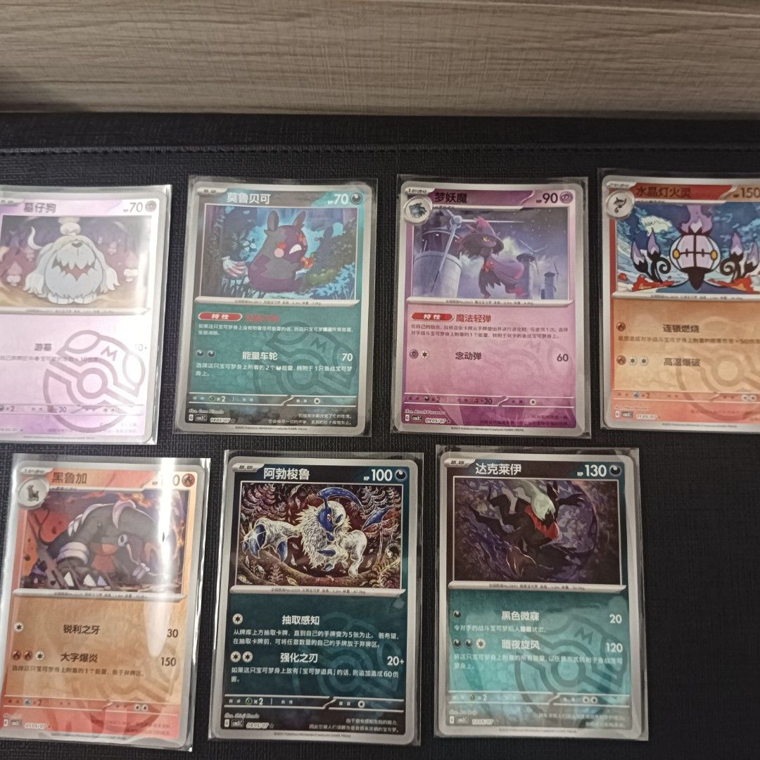 Pokemon gem pack 3 master balls Chinese, Hobbies & Toys, Toys & Games ...