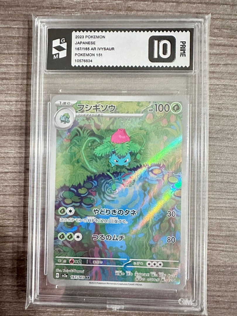 POKEMON GRADE MASTER 10 PRIME ART RARE IVYSAUR GRADED CARD PSA pikachu ...