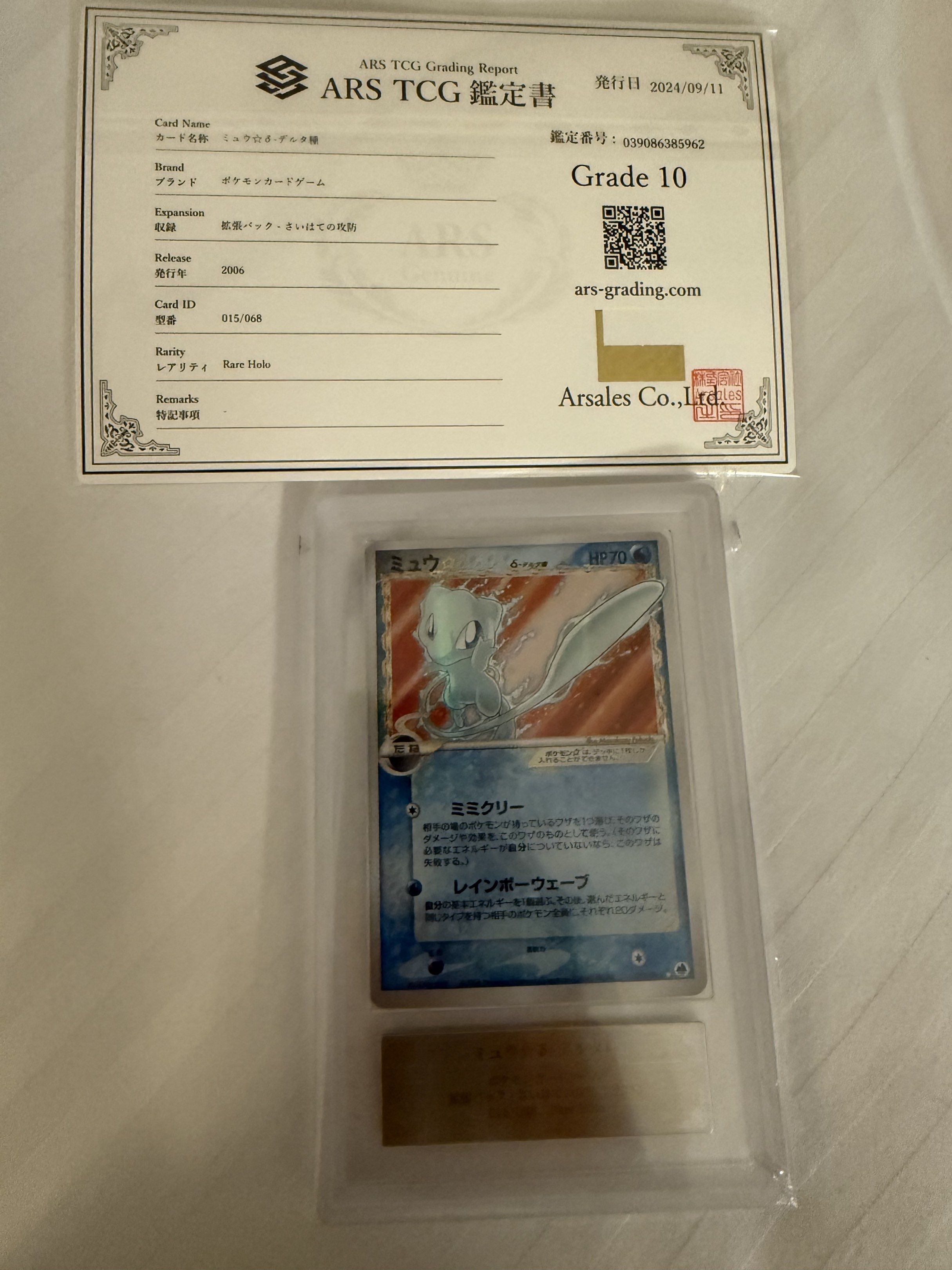 POP1 Gold star mew japanese unlimited pokemon ARS 10, Hobbies & Toys ...