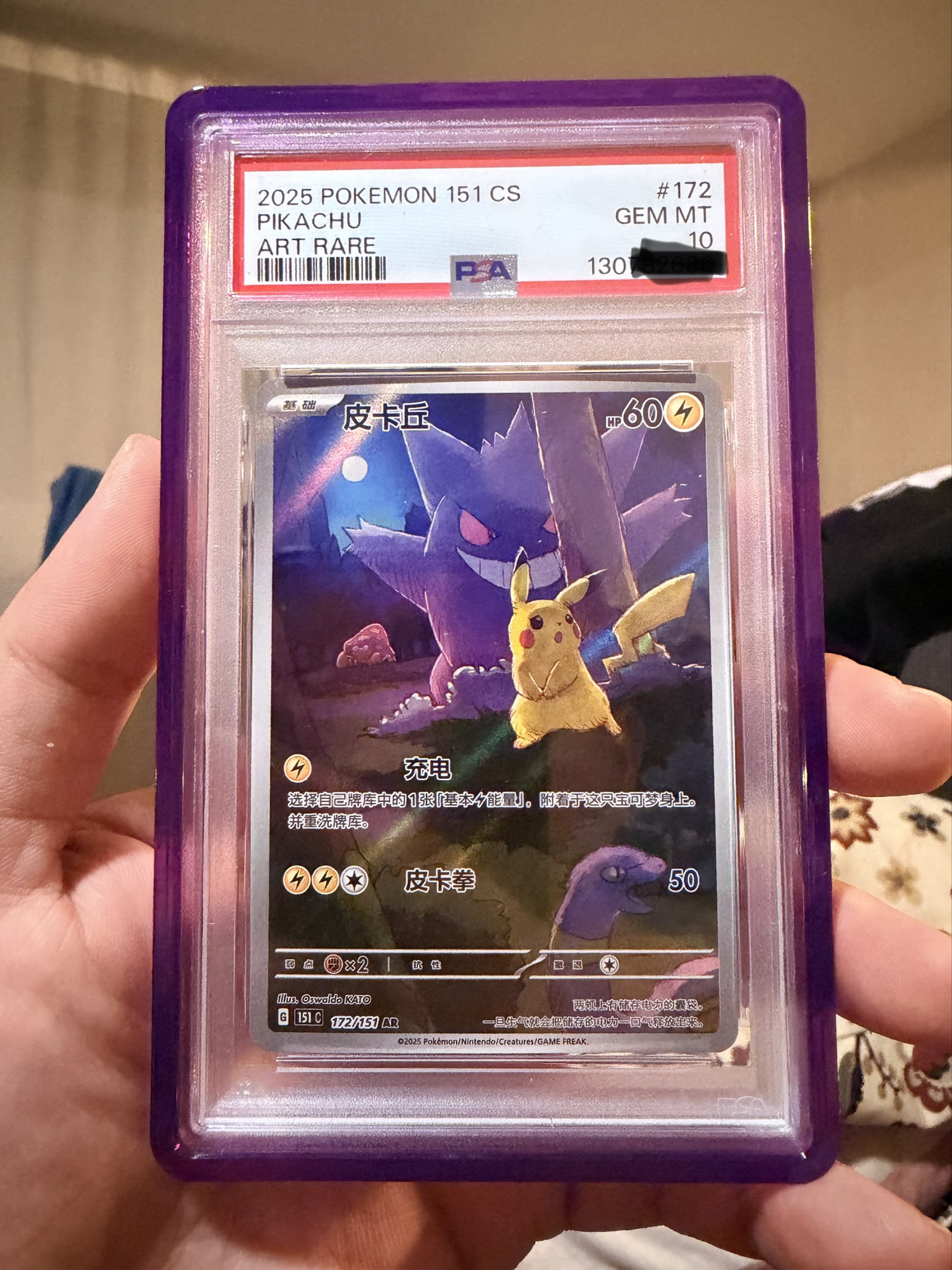 PSA 10 Pikachu Gengar Art Rare Pokemon Card, Hobbies & Toys, Toys ...