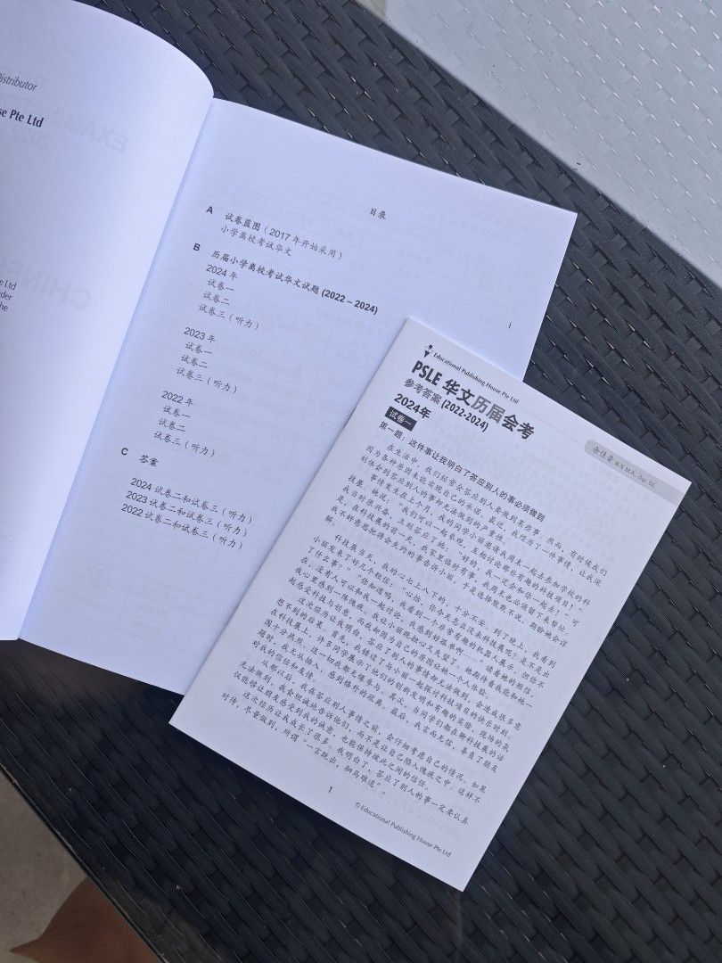 PSLE Past Papers Chinese 2022-2024, Hobbies & Toys, Books & Magazines ...