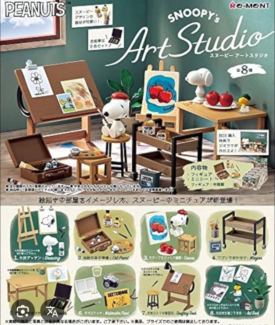 Re-Ment Snoopy's Art Studio Miniature Set, Hobbies & Toys, Toys & Games ...