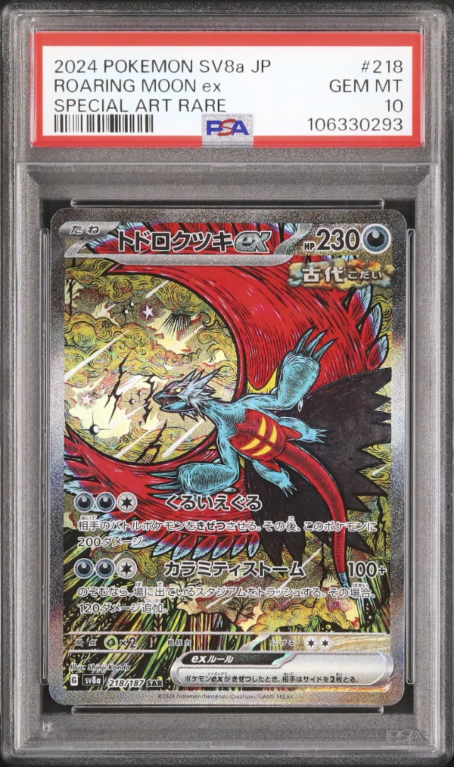 Roaring Moon Ex #218 Pokemon Japanese Terastal Festival PSA 10, Hobbies ...