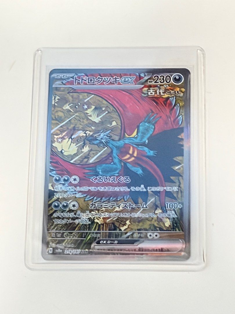 Roaring Moon EX SAR (Terastal Festival) | Pokémon TCG, 興趣及遊戲, 玩具 & 遊戲類 ...