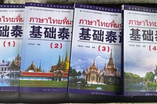 Thai textbook For Sale | Carousell Singapore