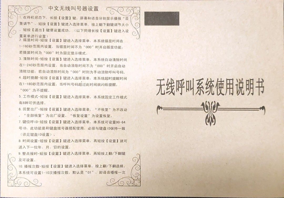 Wireless Calling System with Display and Keypad, Mobile Phones ...