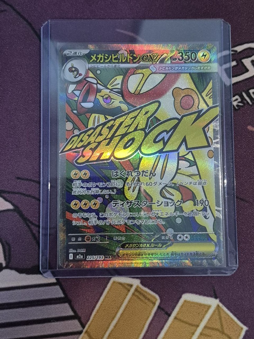 [WTS] Mega Eelektross EX MA #225 - Mega Dream EX (Pokemon card ...