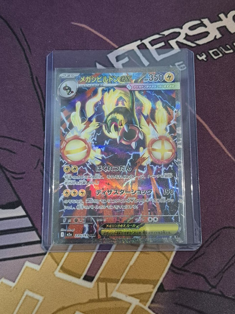 [WTS] Mega Eelektross EX SAR #235 - Mega Dream EX (Pokemon card ...