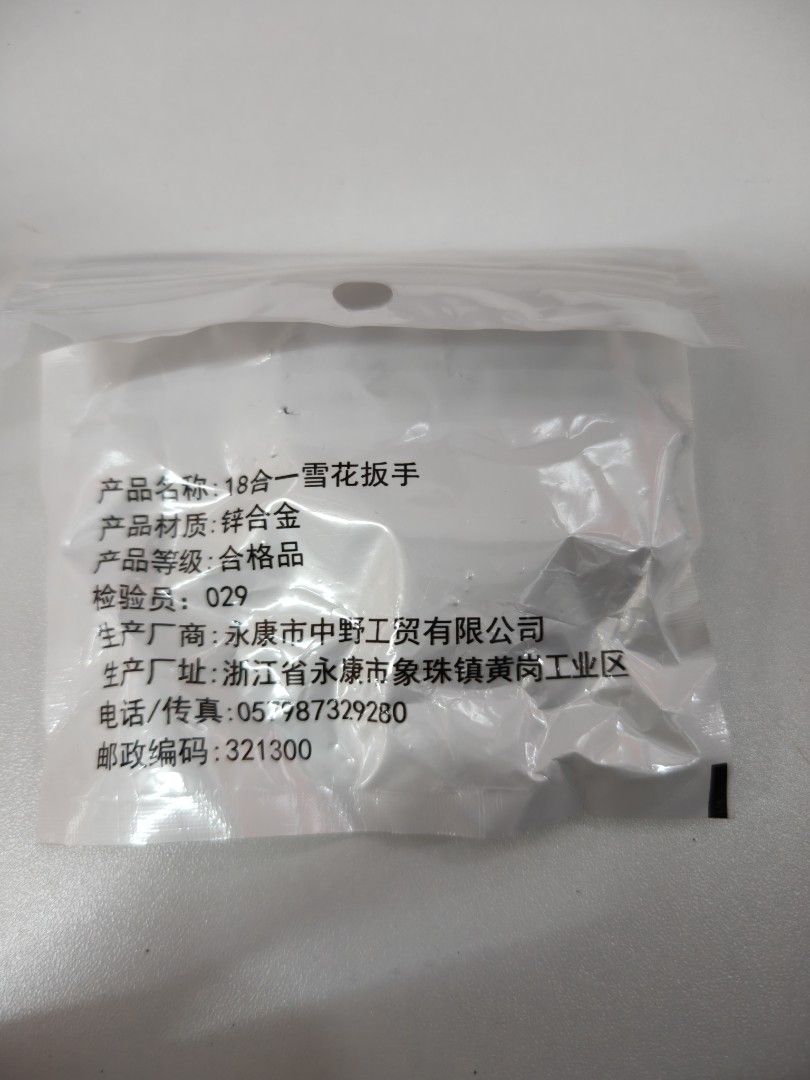 18-in-1 Snowflake Multi-Tool - Rainbow, Furniture & Home Living ...