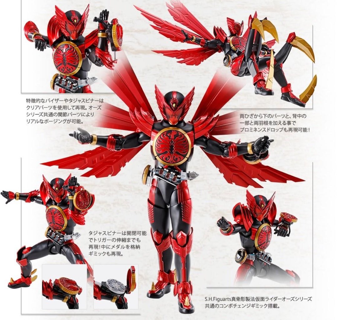 shf 真骨雕製法 假面騎士 OOO tajadol combo 鳥系聯組, 興趣及遊戲, 玩具 & 遊戲類 - Carousell