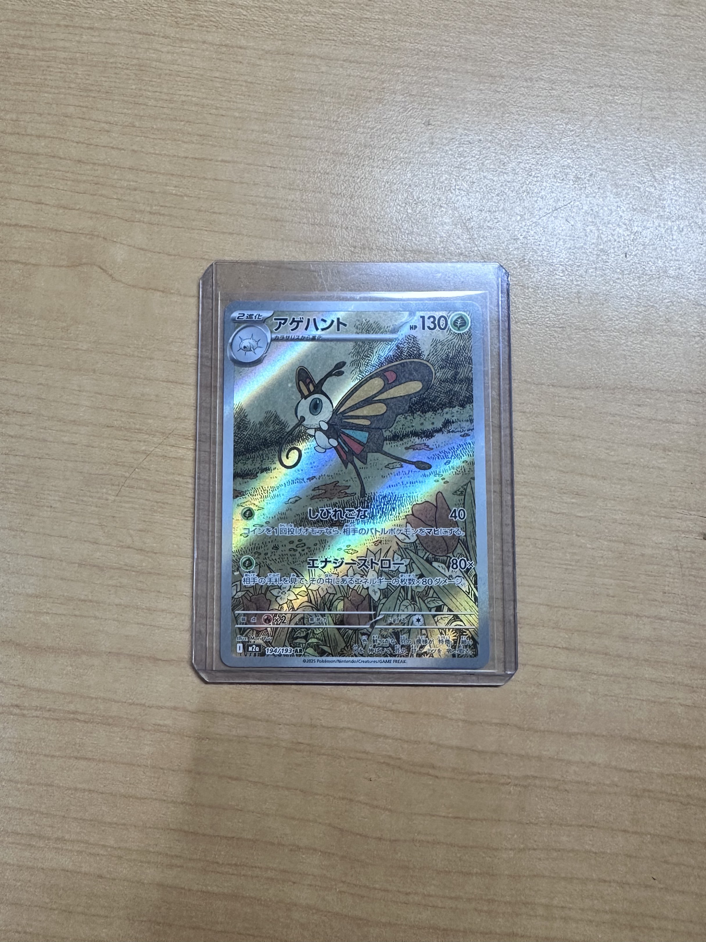 Beautifly #194 Pokemon Japanese Mega Dream Ex, Hobbies & Toys, Toys ...