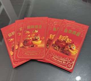 Dian Xiao Er 2026 Ang Poa pack, Hobbies & Toys, Occasions & Party ...