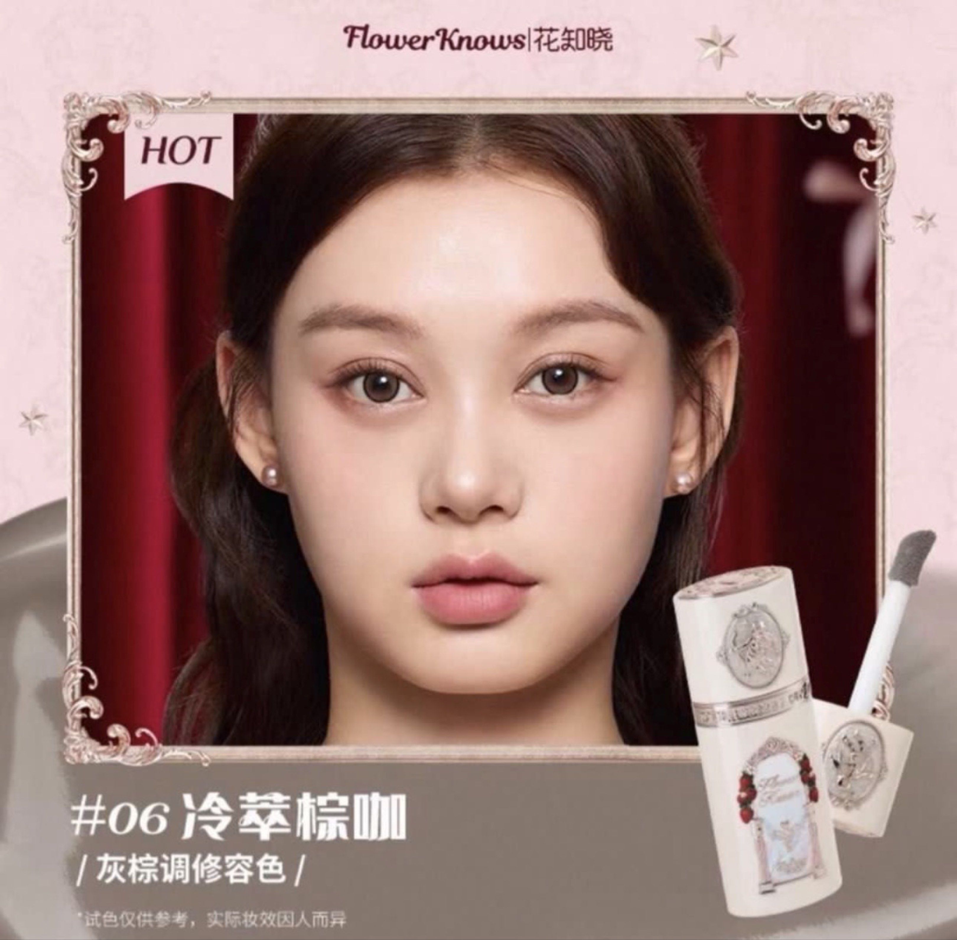 Flower Knows Liquid Contour #06 (China Exclusive), Beauty & Personal ...