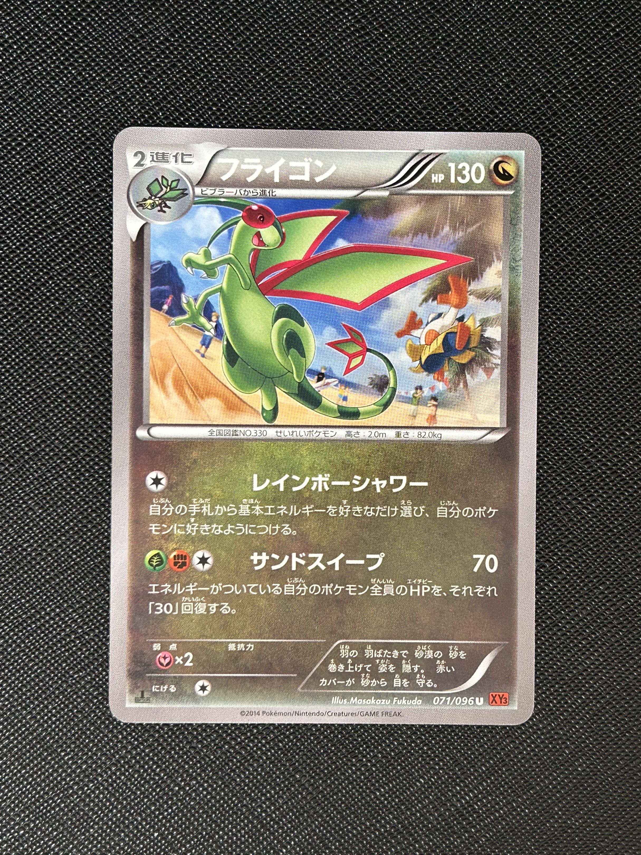 Flygon Non Holo Pokemon Card, Hobbies & Toys, Toys & Games on Carousell