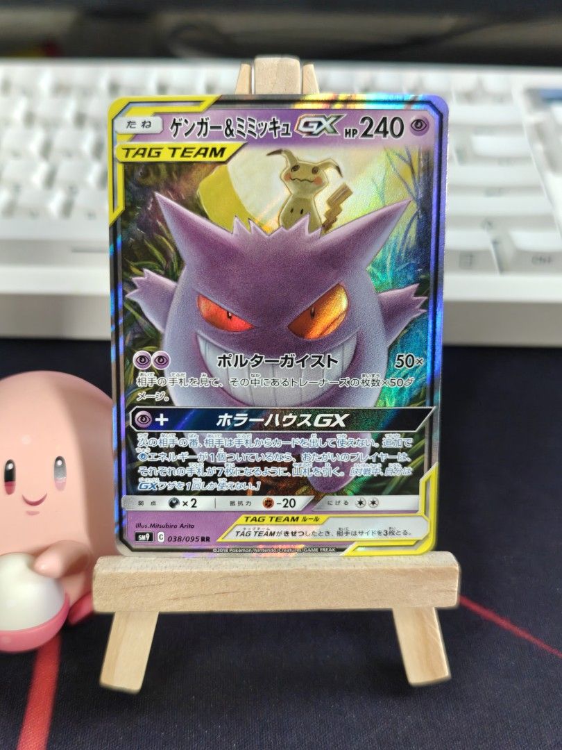 Gengar and Mimikyu GX RR - Tag Bolt, Hobbies & Toys, Toys & Games on ...