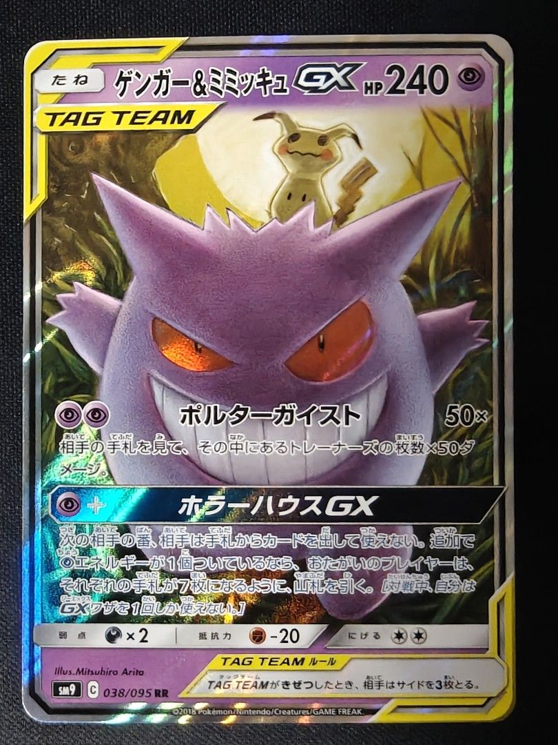 Gengar and Mimikyu GX RR - Tag Bolt, Hobbies & Toys, Toys & Games on ...