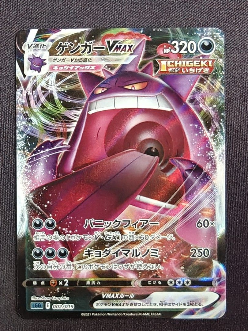 Gengar VMAX 002/019 - sGG, Hobbies & Toys, Toys & Games on Carousell