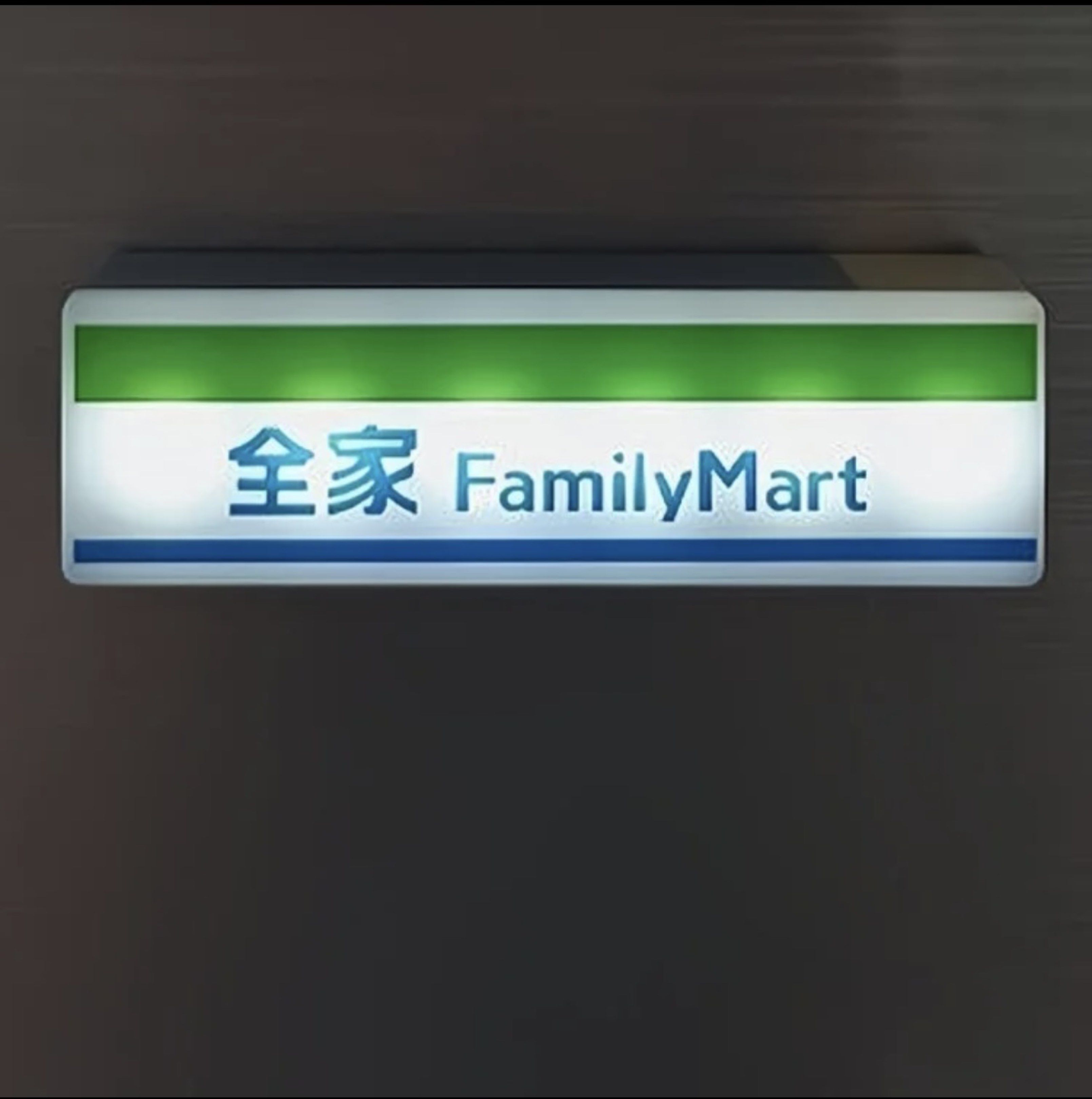 Japanese FamilyMart/Lawson/7-11 Magnet, Hobbies & Toys, Art & Prints on ...