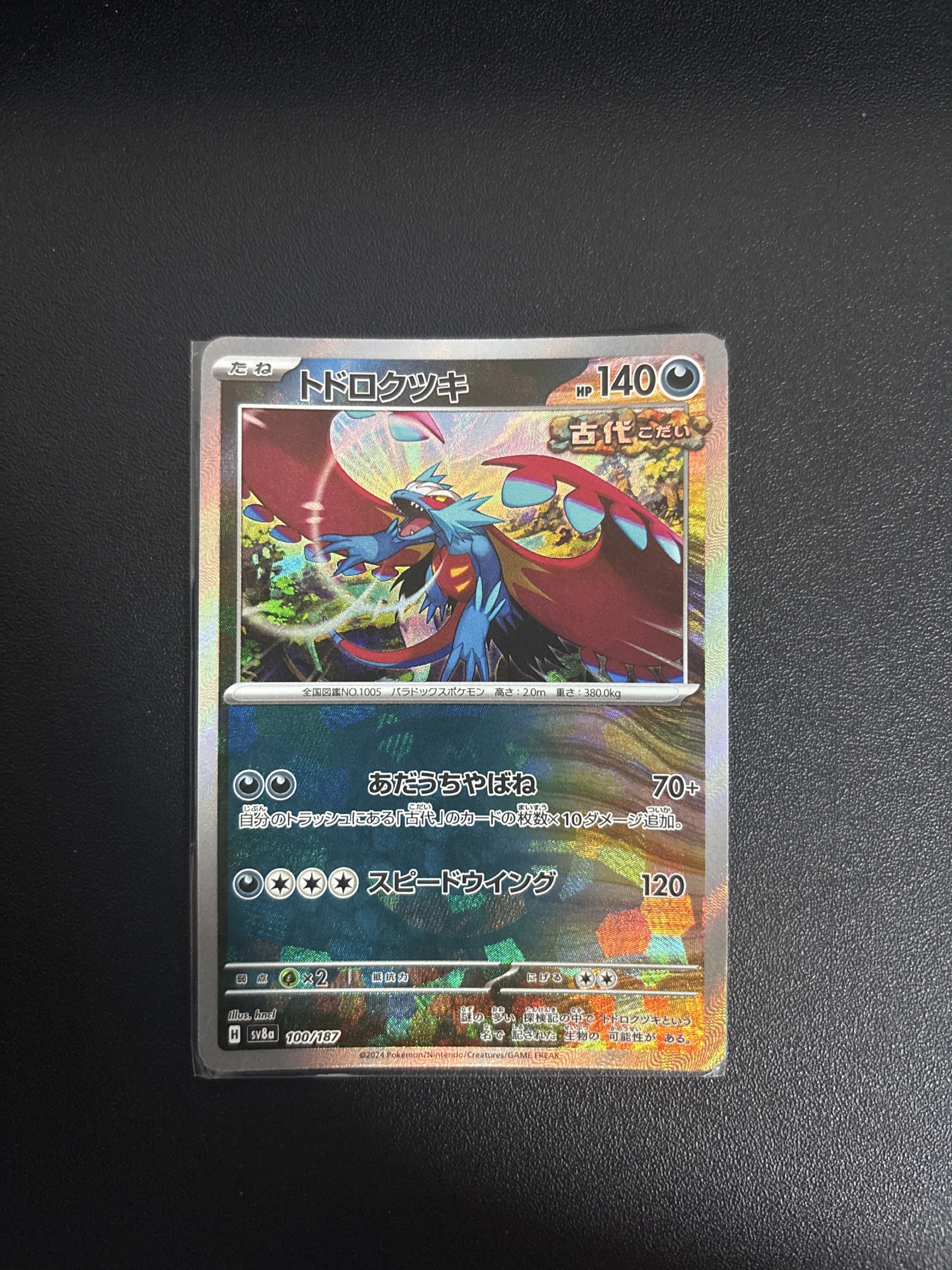 Japanese pokemon card- Roaring moon[Masterball] #100, Hobbies & Toys ...