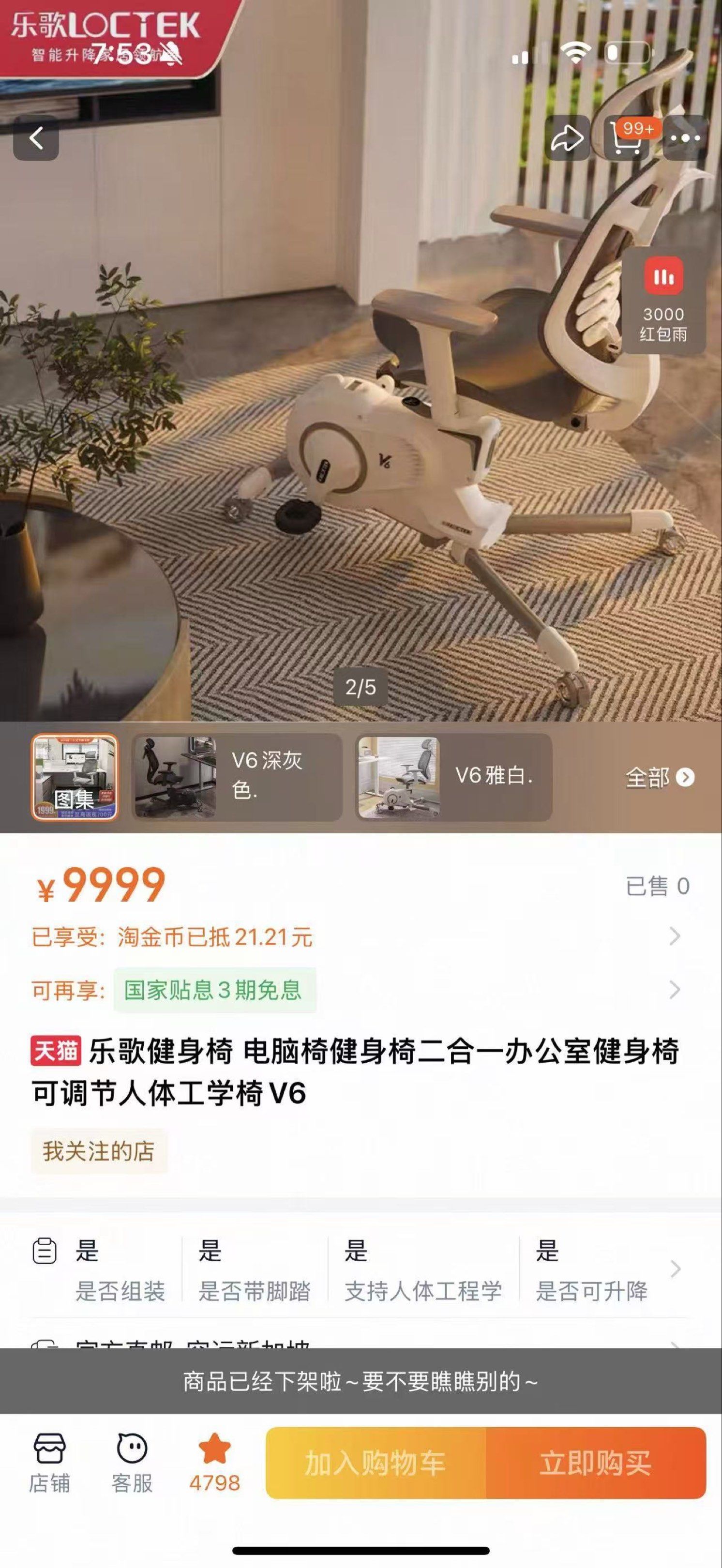 LOCTEK V6 Ergonomic Office Chair with Exercise Function, Furniture ...