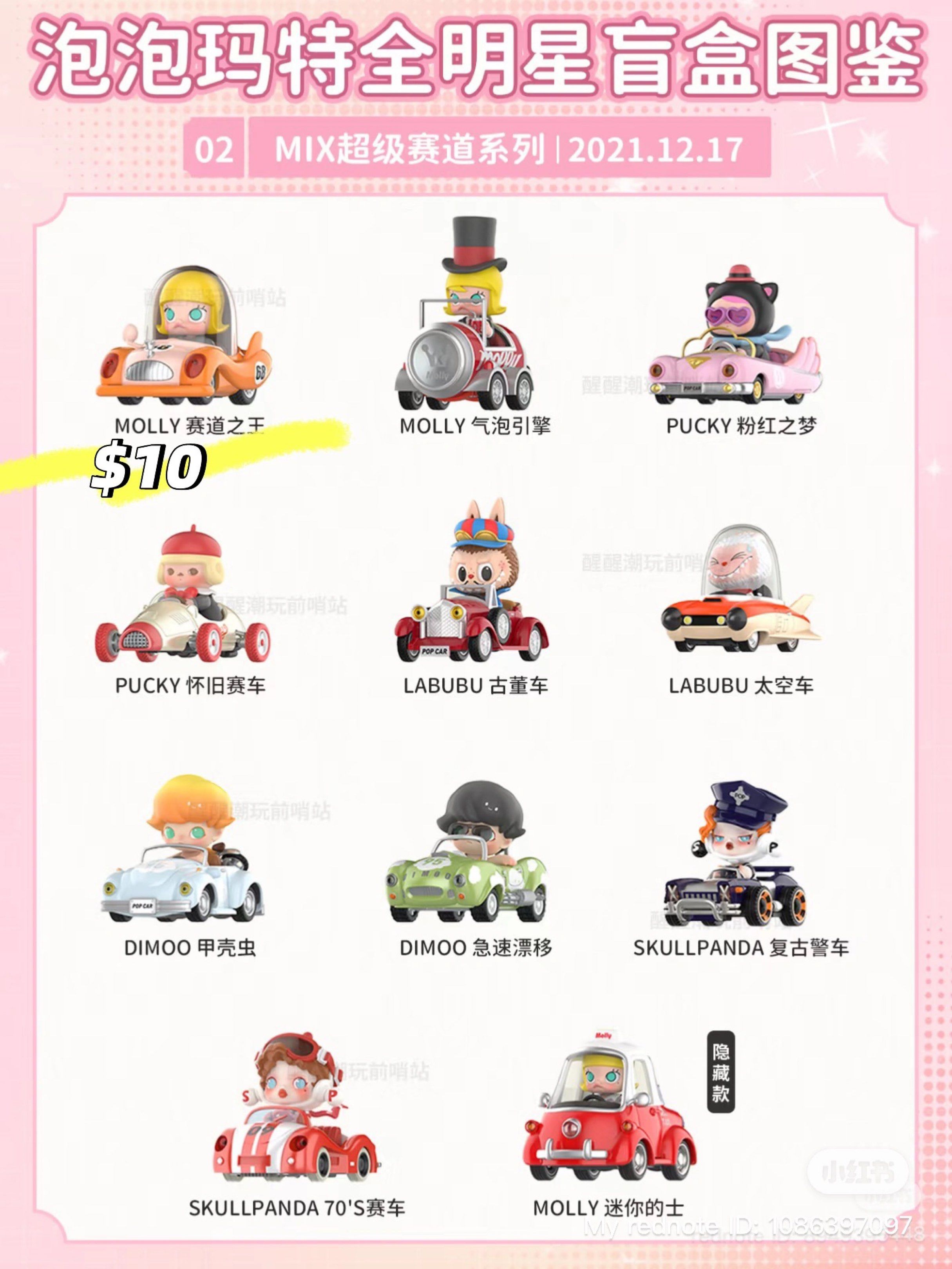 Molly Blind Box Figures - Various Series, Hobbies & Toys, Toys & Games ...