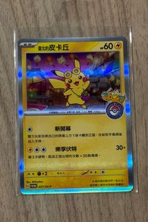 (BN) Pokemon Center Taipei Logo Pin (Pikachu & Dragonite), Hobbies ...