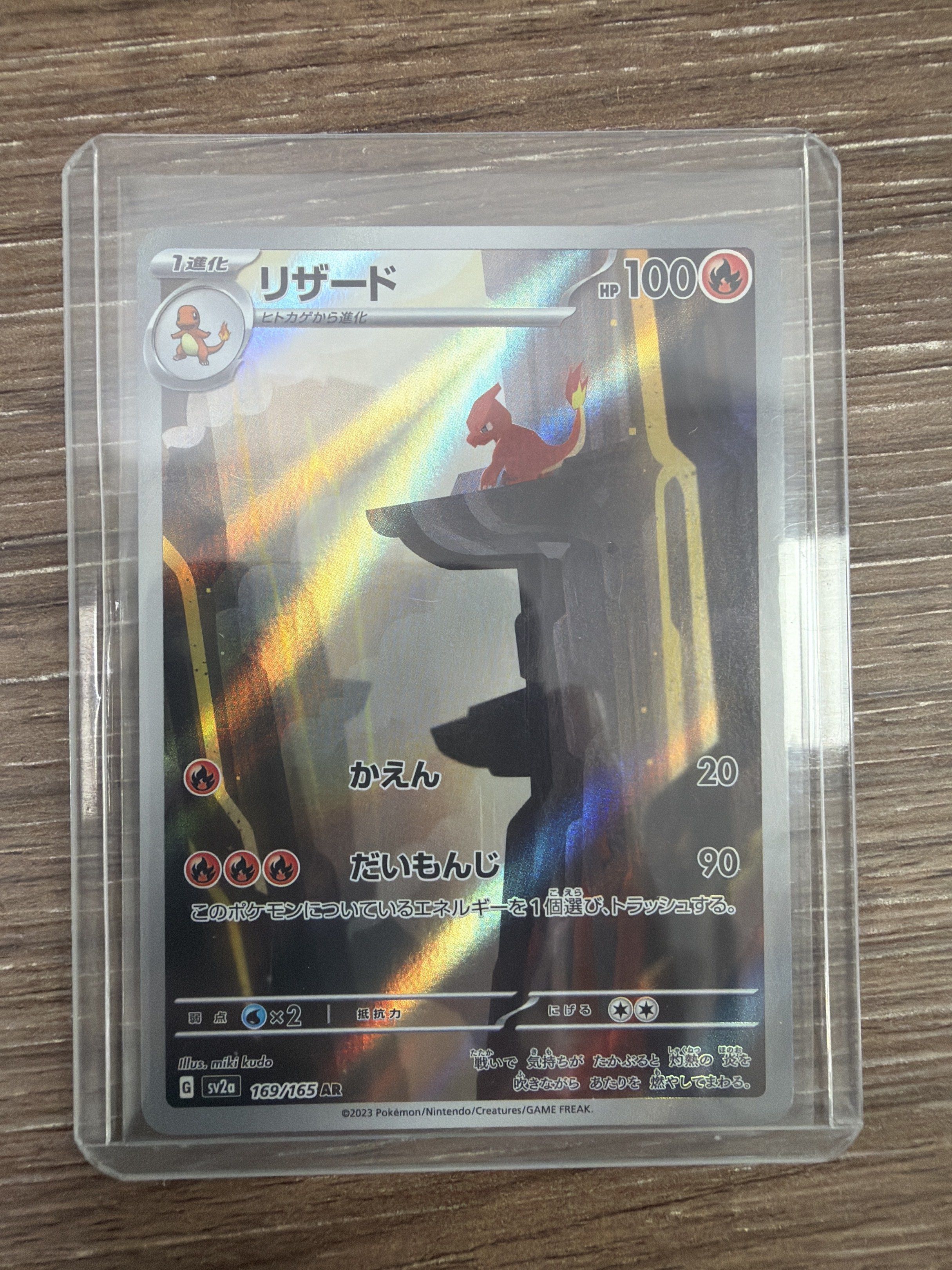 Pokemon Charmeleon AR 151 Card (JP), Hobbies & Toys, Toys & Games on ...