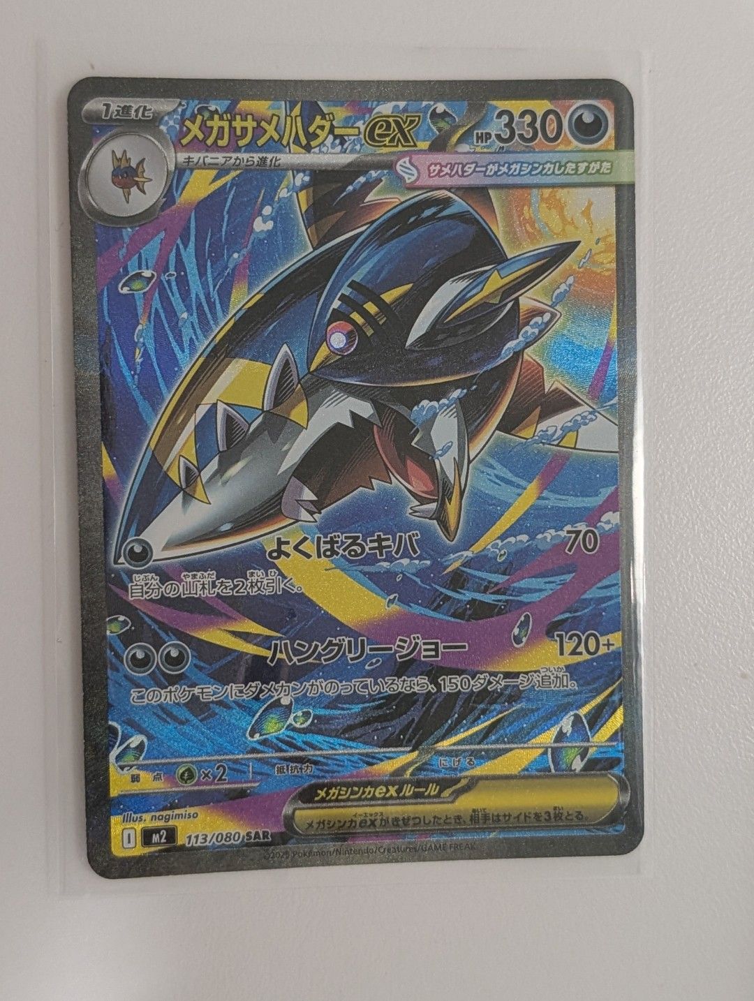 Pokemon Mega Sharpedo EX 113/080 Japanese, Hobbies & Toys, Toys & Games ...