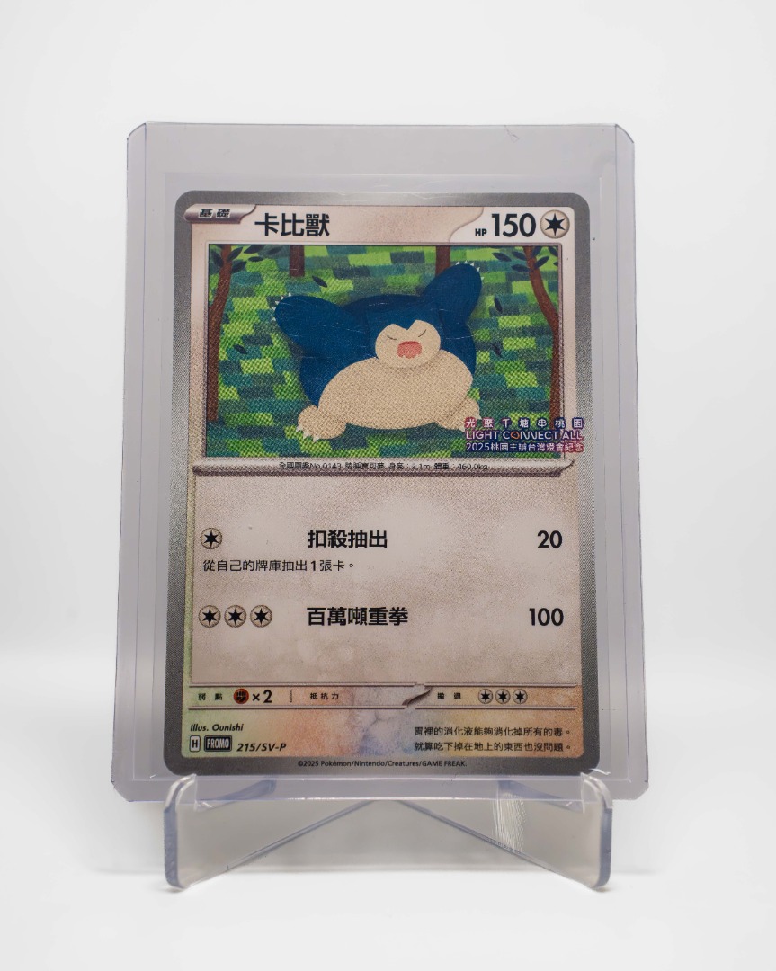 Pokemon TCG Snorlax [Light Connect All] #215/SV-P Taiwan Exclusive ...
