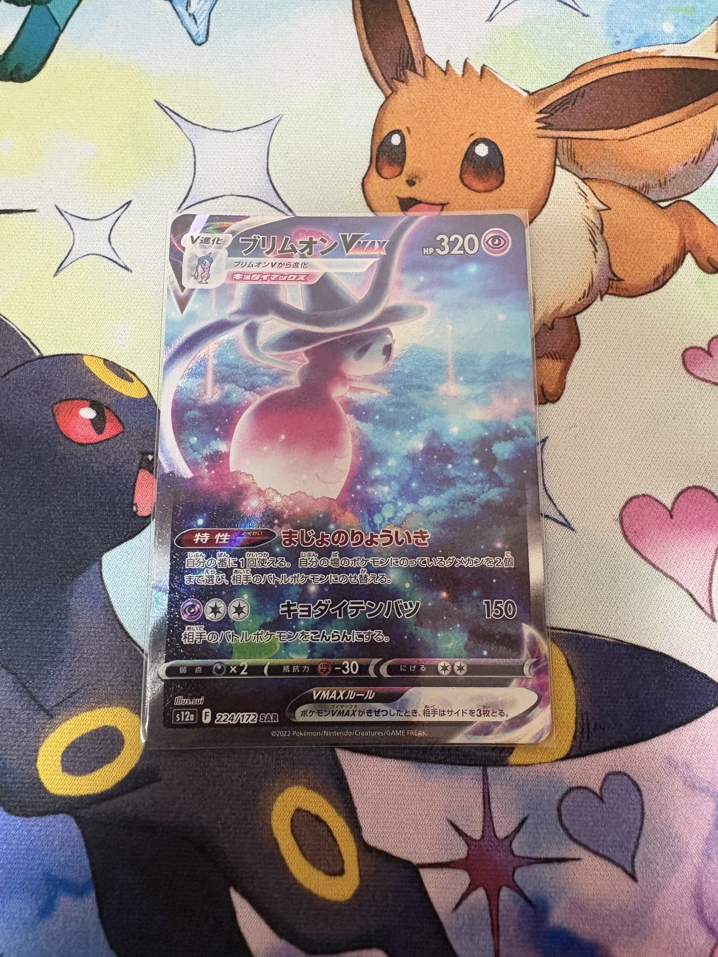 Pokémon Vsu Hattrene SAR Vmax Pokemon, Hobbies & Toys, Toys & Games on ...