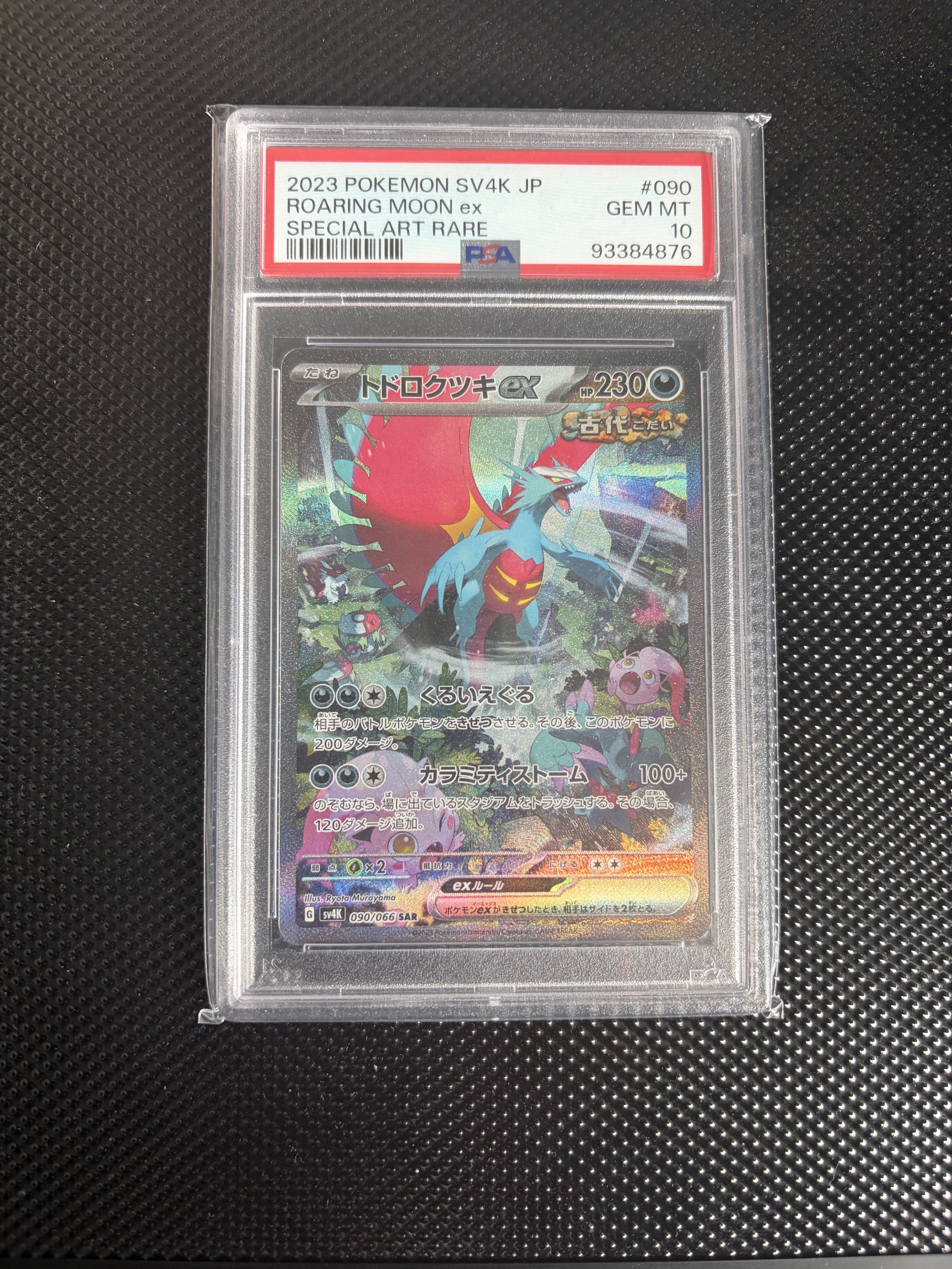 Psa10 暴飛龍 轟明月 Pokémon Roaring Moon EX SAR Ancient Roar #90/066 - PSA 10 ...