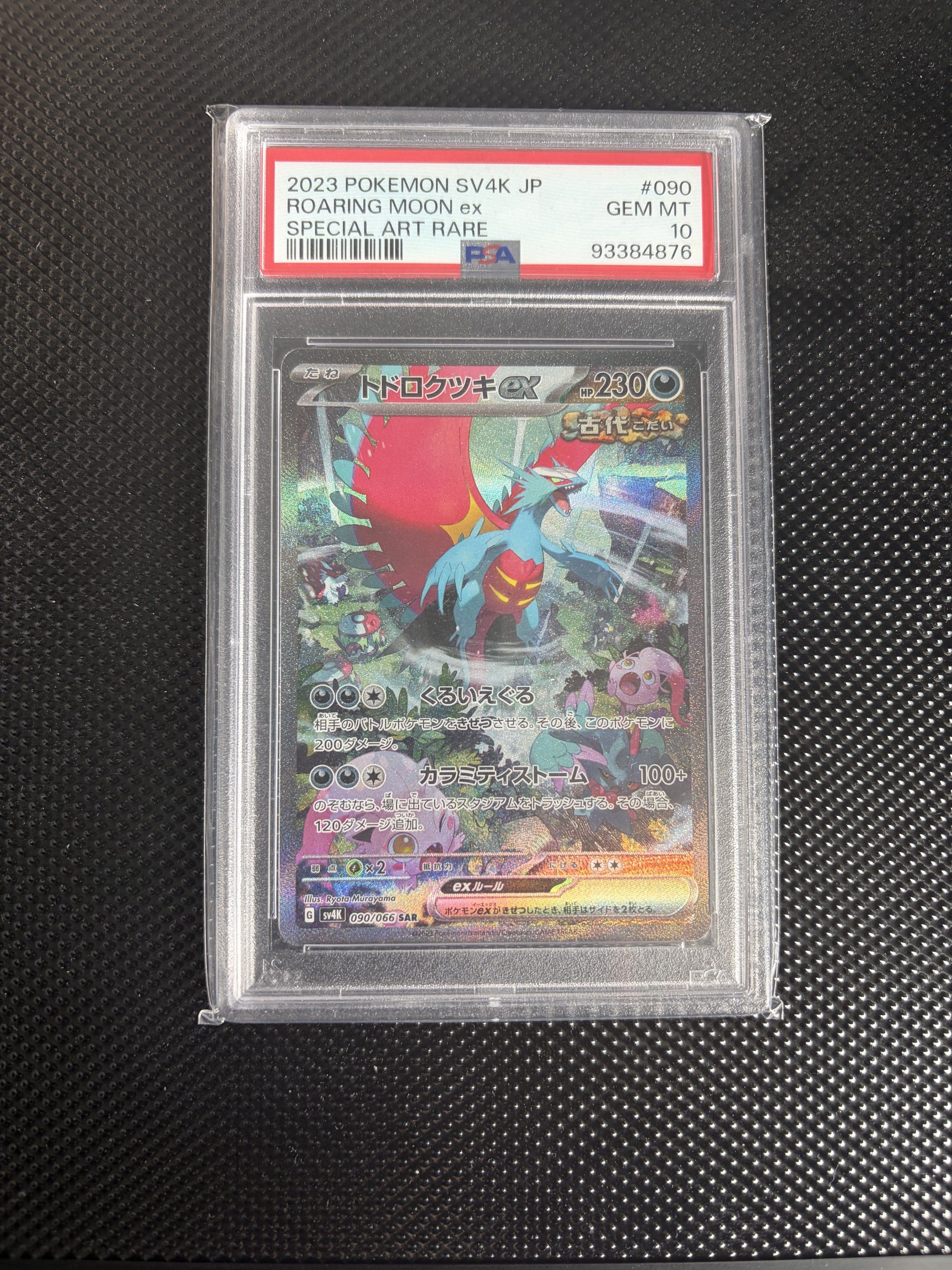 Psa10 暴飛龍 轟明月 Pokémon Roaring Moon EX SAR Ancient Roar #90/066 - PSA 10 ...
