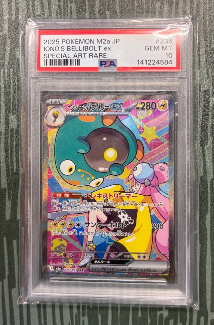 PSA 10 Iono‘s bellibolt Special Art Rare m2a JP #236, Hobbies & Toys ...