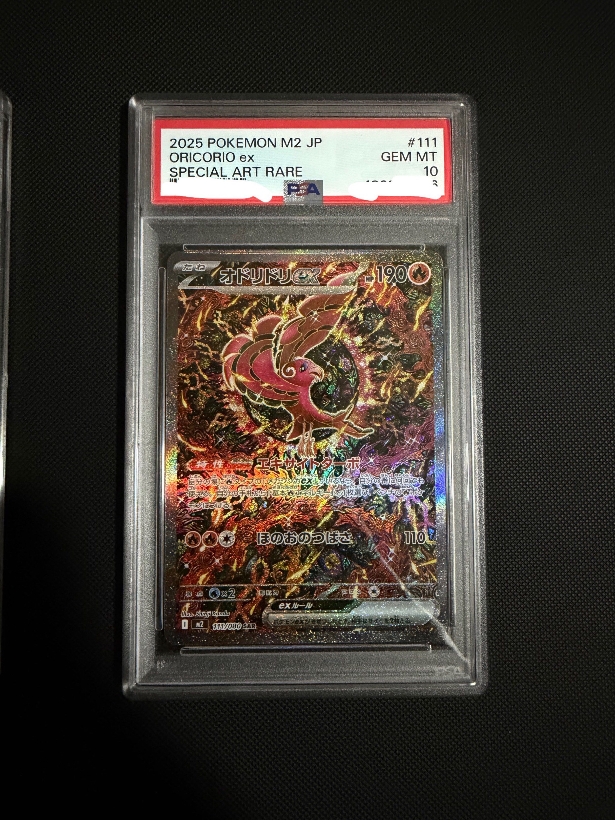 PSA 10 Oricorio ex Special Art Rare - 2025 Pokemon M2 JP, Hobbies ...