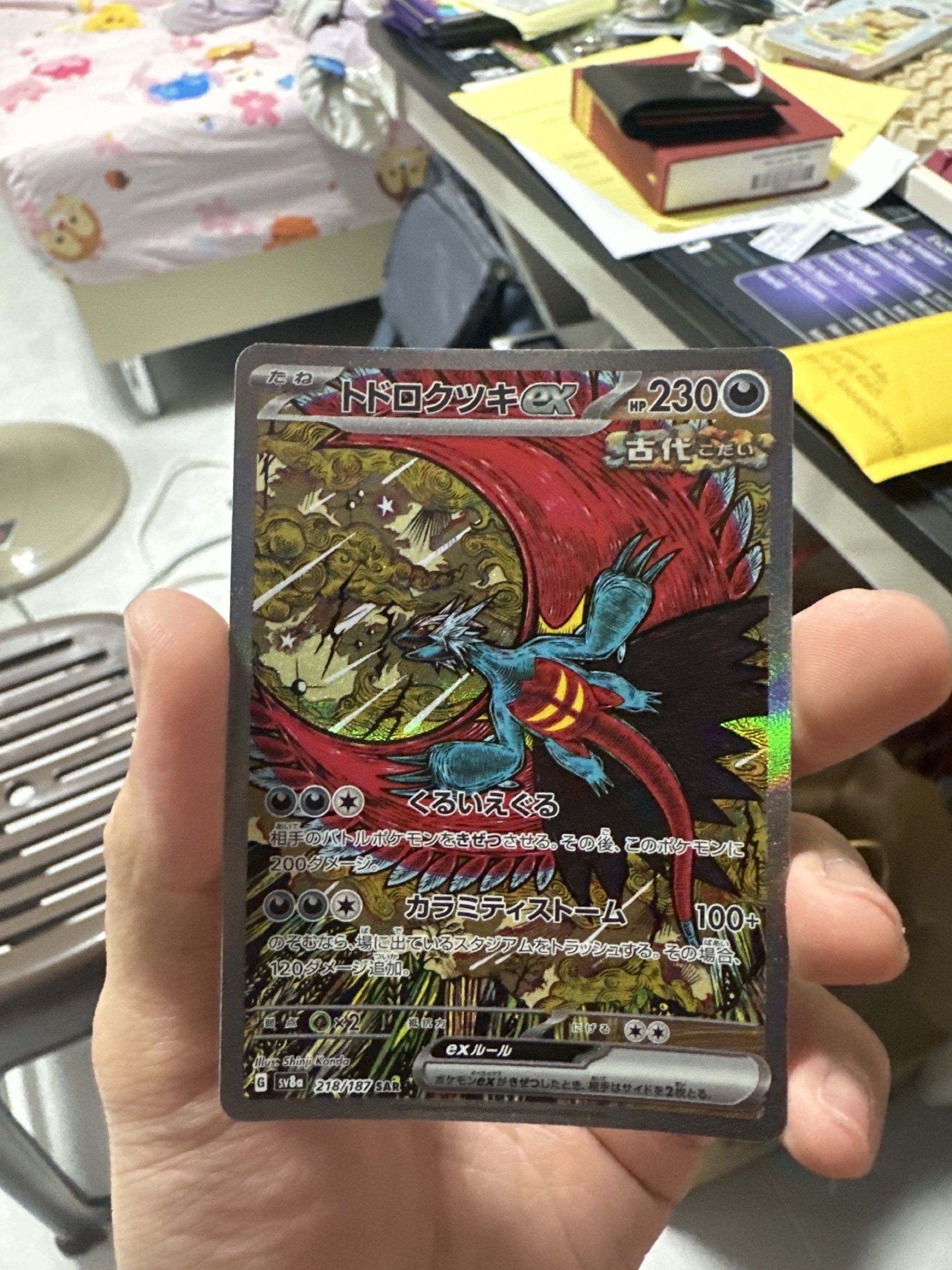 Roaring Moon ex SAR SV8a 218/187, Hobbies & Toys, Toys & Games on Carousell