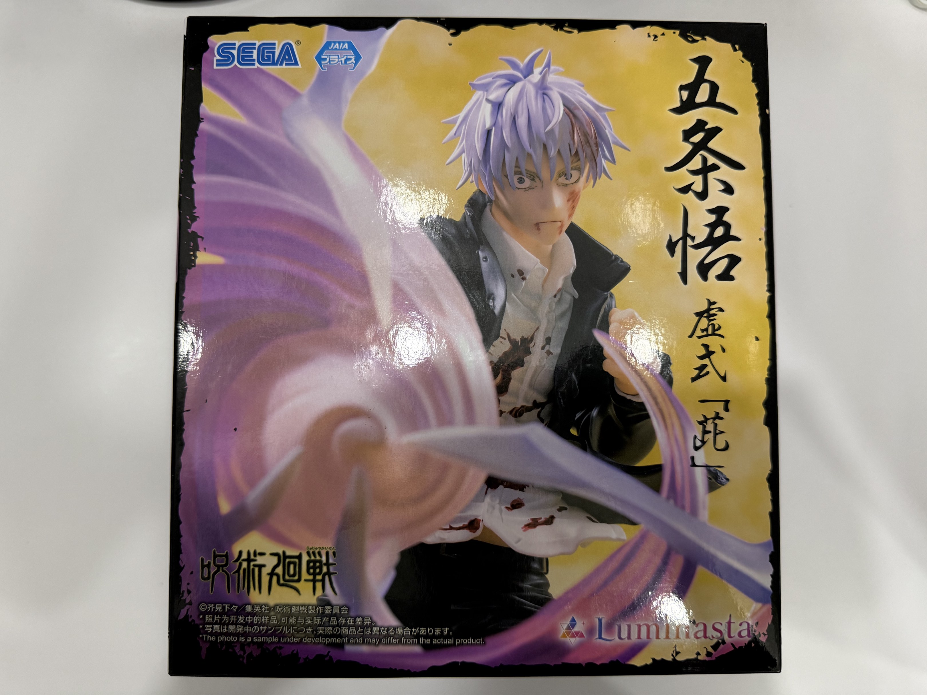 Satoru Gojo SEGA figurine, Hobbies & Toys, Toys & Games on Carousell