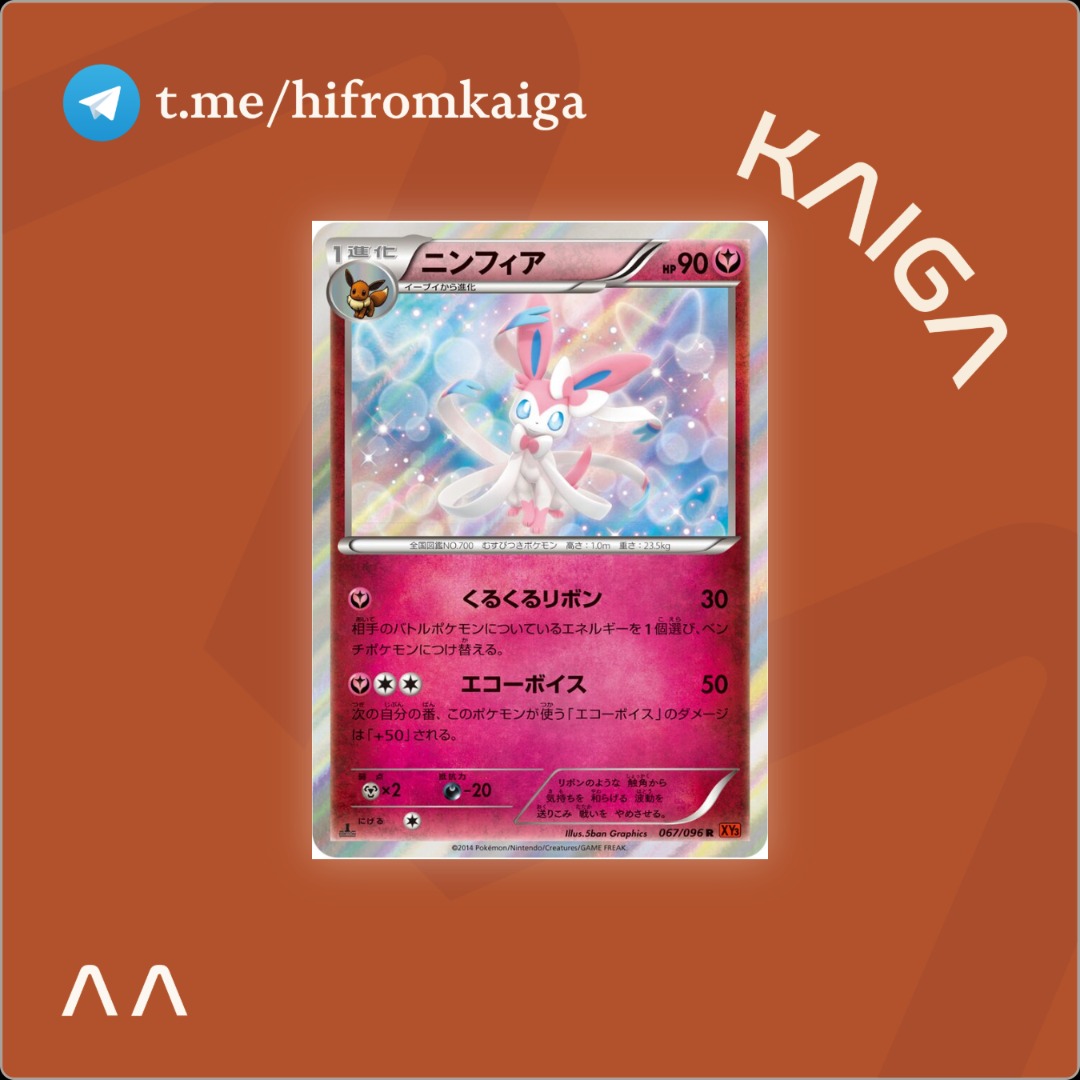 [Sylveon] Pokemon TCG Japan 067/096, Hobbies & Toys, Toys & Games on ...