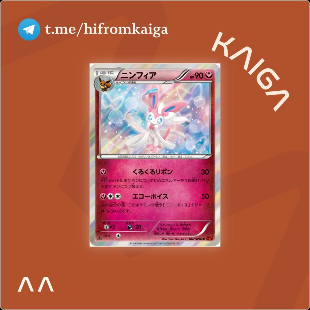 [Sylveon] Pokemon TCG Japan 067/096, Hobbies & Toys, Toys & Games on ...