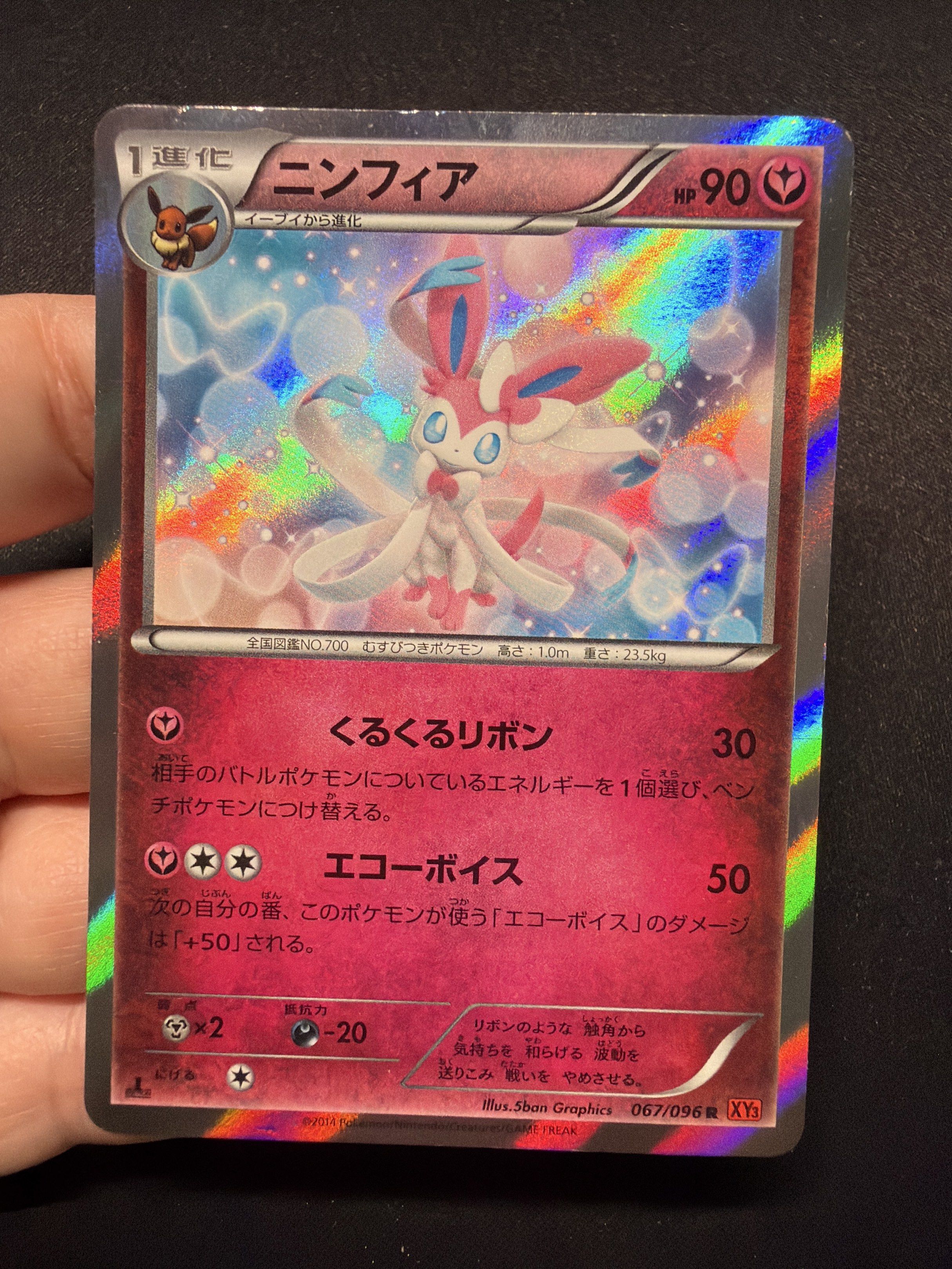 [Sylveon] Pokemon TCG Japan 067/096, Hobbies & Toys, Toys & Games on ...
