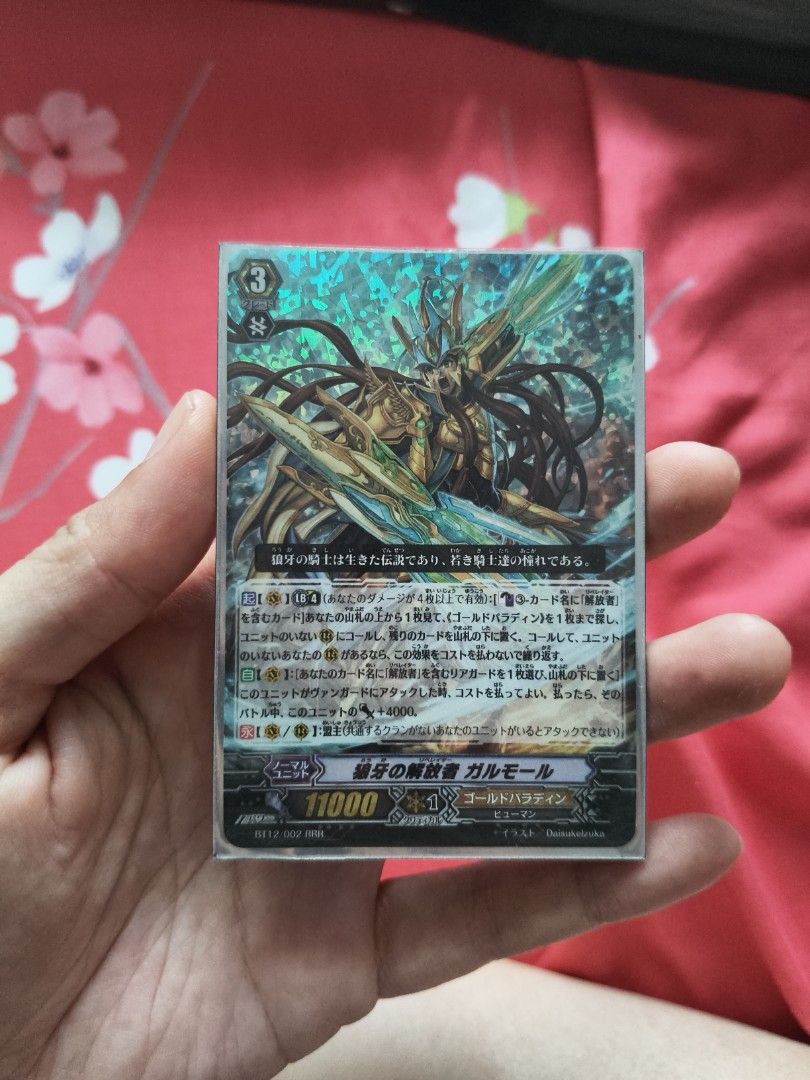 Cardfight Vanguard Fang of the Liberator, Garmore BT12/002 RRR ...