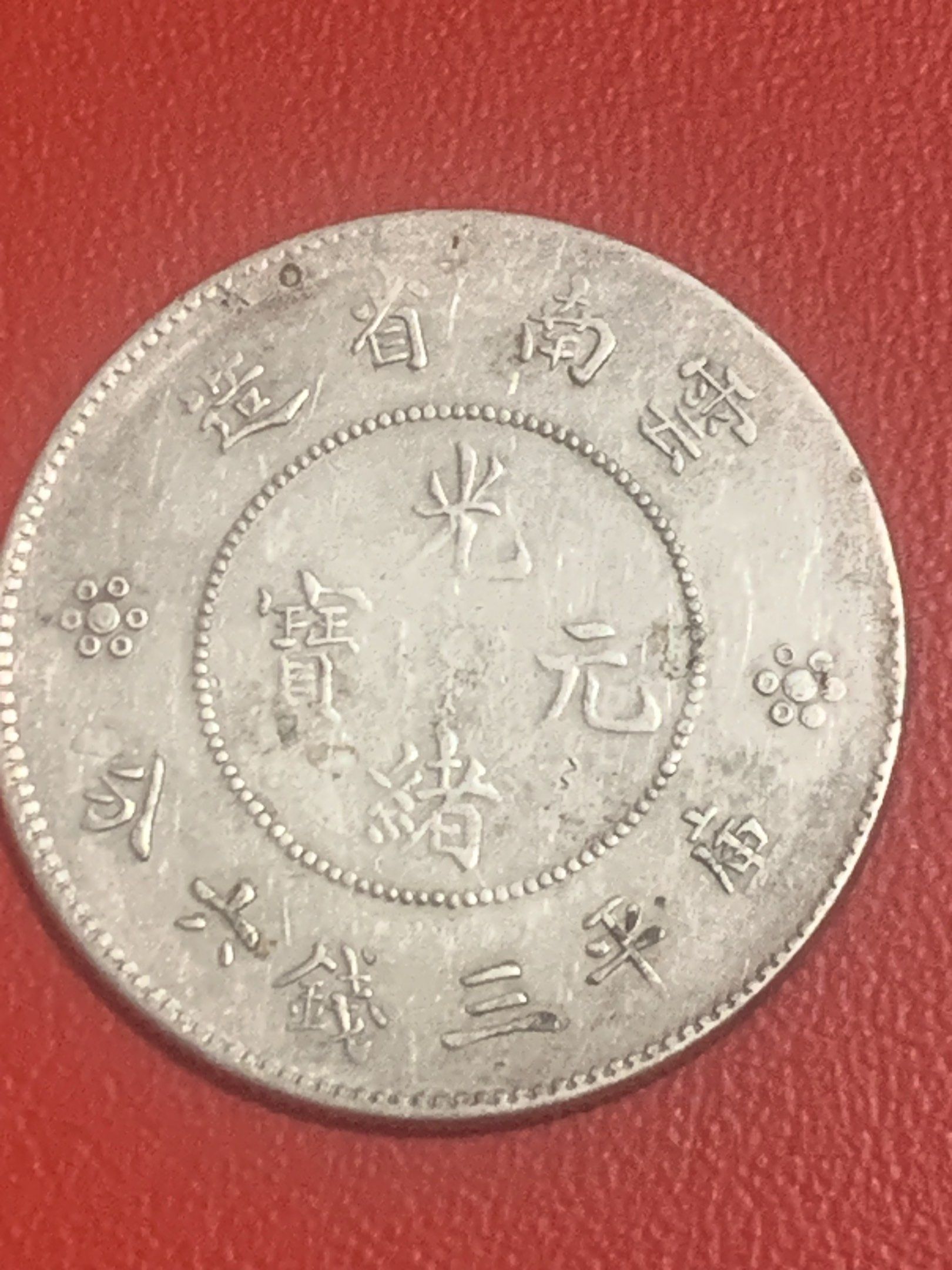 1911 Antique Chinese Coin - Guangxu Yuanbao, Hobbies & Toys ...